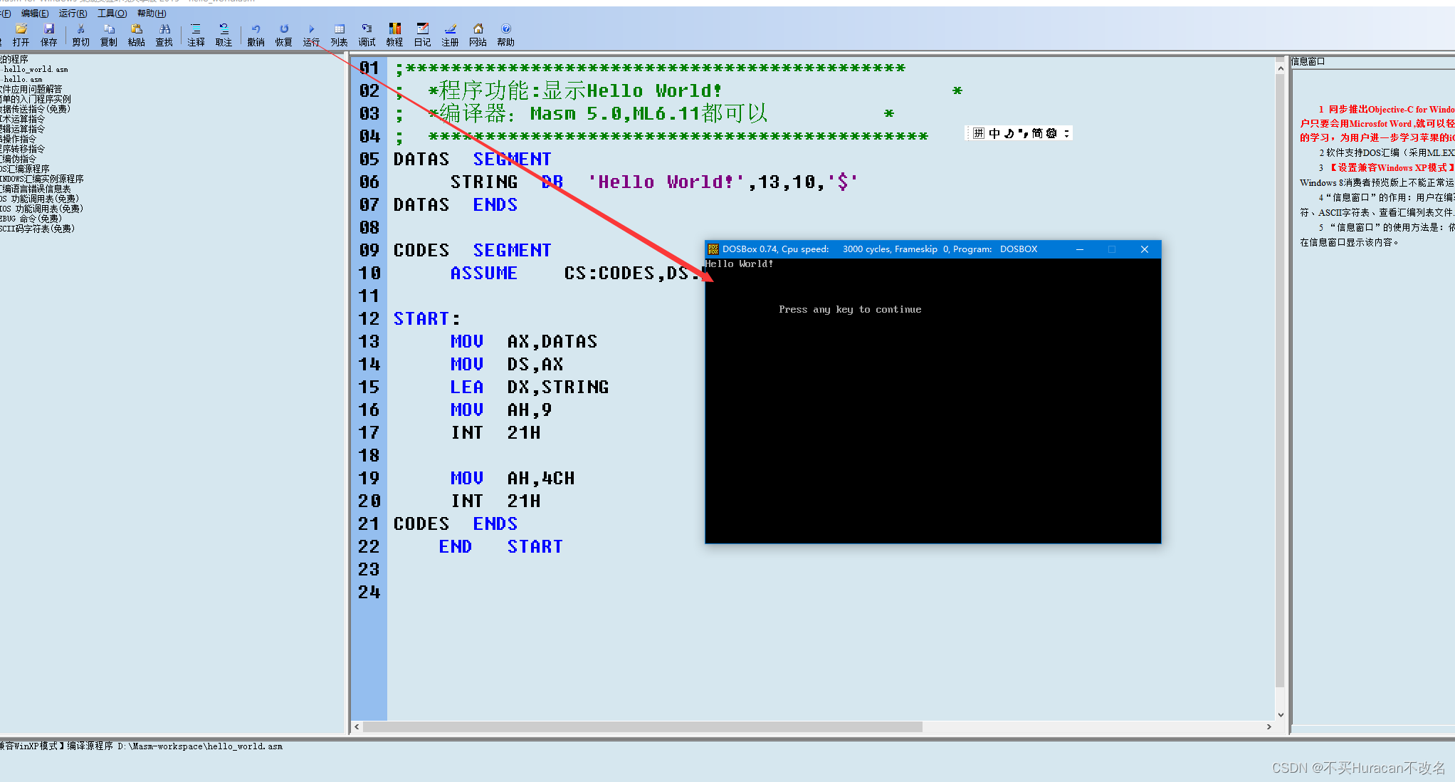 微机原理与接口技术课内实验-NUAA-Masm for Windows-CSDN博客