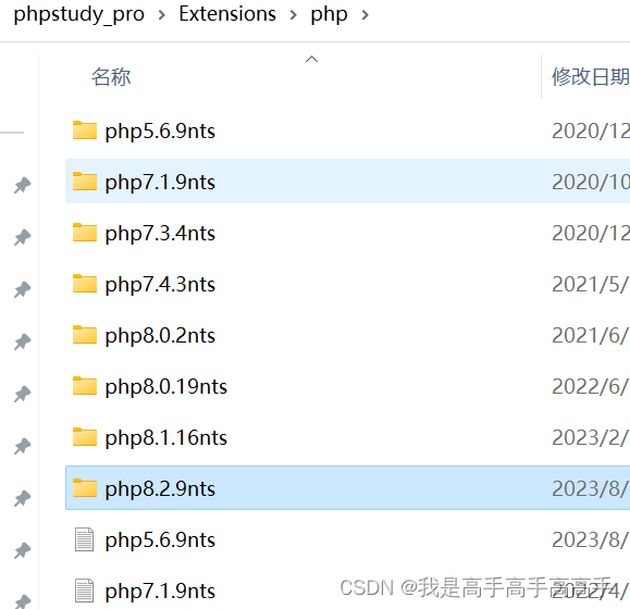 PHPStudy 安装tp8 php8.2.9 安装XDbug、redis扩展-CSDN博客