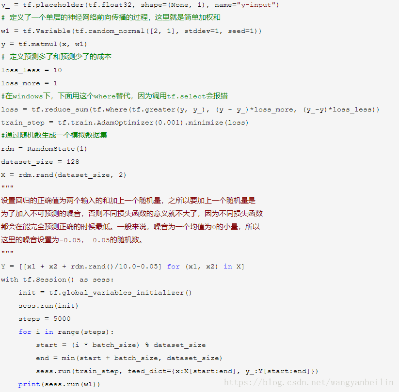 Tensorflow函数类，tensorflow自定义损失函数，tensorflow自定义复杂网络结构tensorflow 类怎么写 Csdn博客