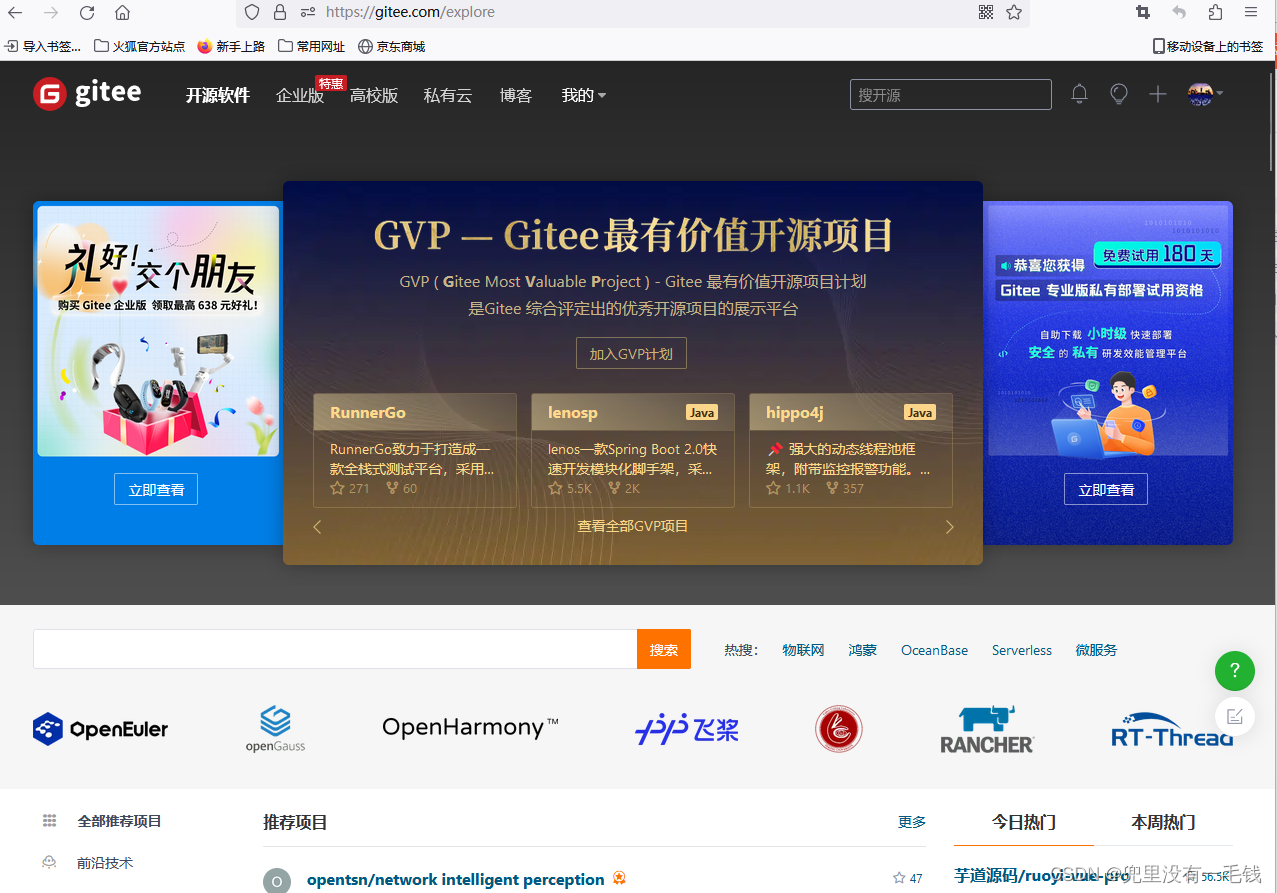 新手利用hexo在Gitee搭建第一个博客网站（2023巨细）_gitee搭建个人博客-CSDN博客