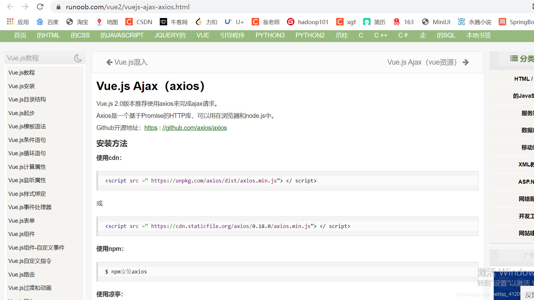 【springBoot前端】--axios请求----Vue.js Ajax_ajax_sumengpan-华为开发者空间