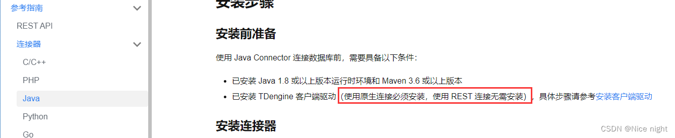 Docker Compose搭建TDengine集群_tdengine docker-compose-CSDN博客