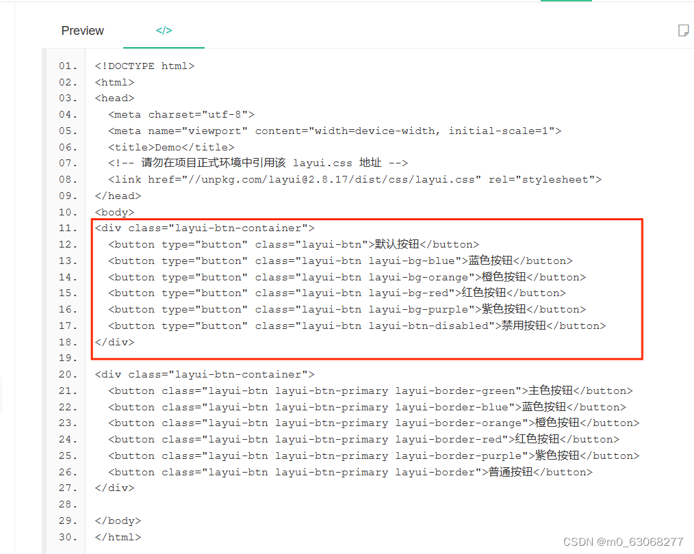 快速上手使用Layui组件_layui组件怎末引入-CSDN博客