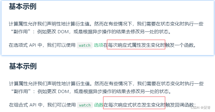 Invalid watch source: 8700713675579406. A watch source can only be a getter/effect function, a ...