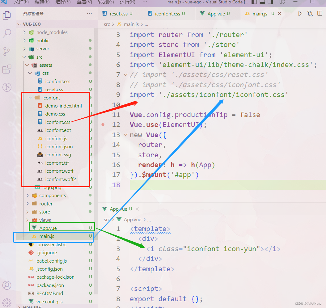 如何在VUE中引入 iconfont-阿里巴巴图标_vue 项目 iconfont font-class 在线链接引用-CSDN博客
