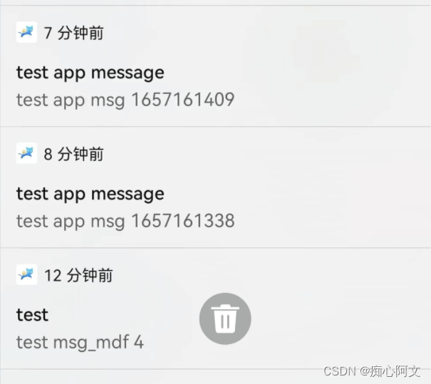 uni-app 消息推送功能UniPush_uniapp消息推送功能-CSDN博客