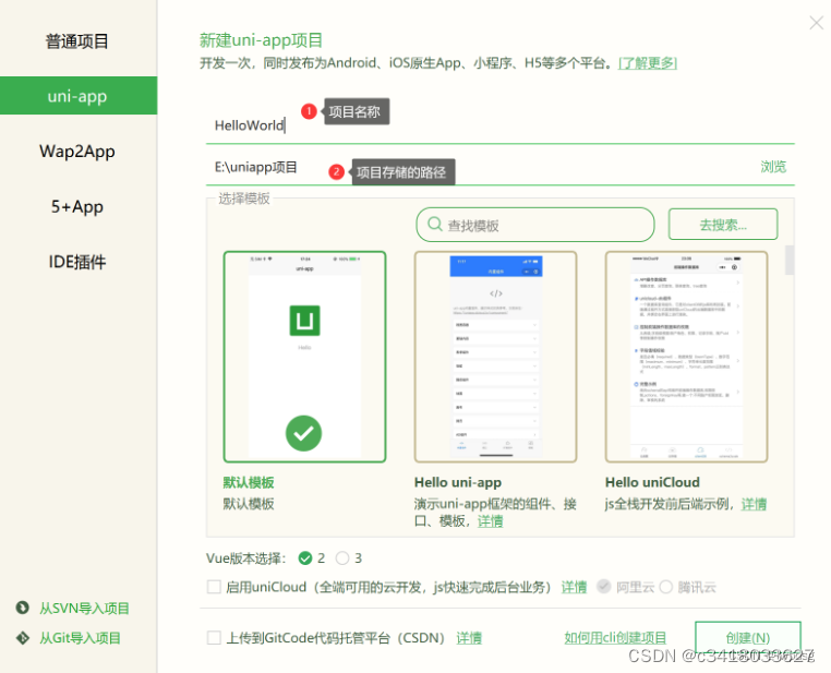 uni-app的学习总结_uinapp页面后缀-CSDN博客