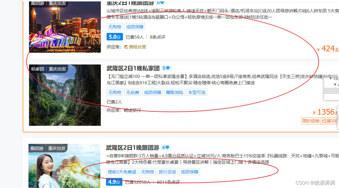 Python《从零开始学习网络爬虫》——数据解析专题python Parsel Lxml Csdn博客