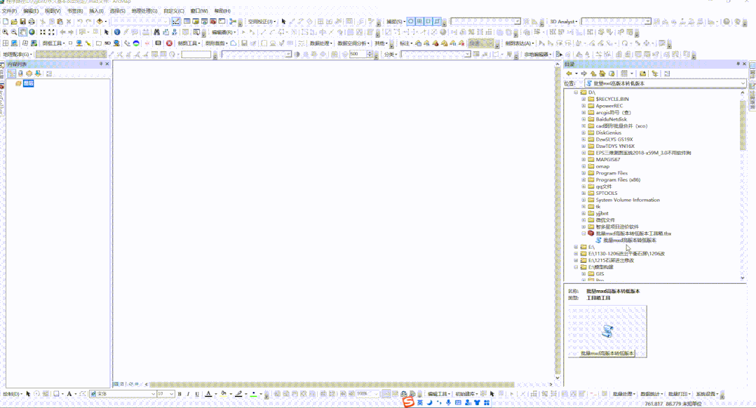 ArcGIS中批量mxd高版本转低版本_gis高版本转低版本工具-CSDN博客
