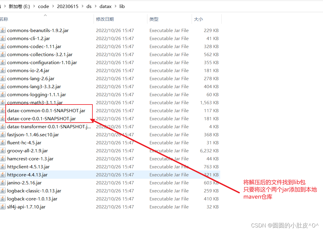 Java集成阿里巴巴的datax_datax java-CSDN博客