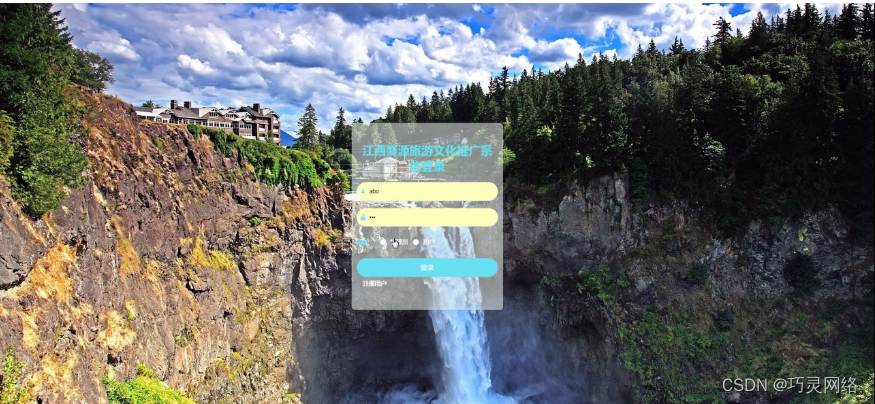 Django计算机毕业设计江西婺源旅游文化推广系统(程序lw)python基于django的旅游文化推广系统 Csdn博客