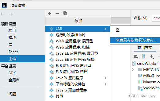 idea打jar包设置 && 部分问题汇总_idea配置jar包-CSDN博客