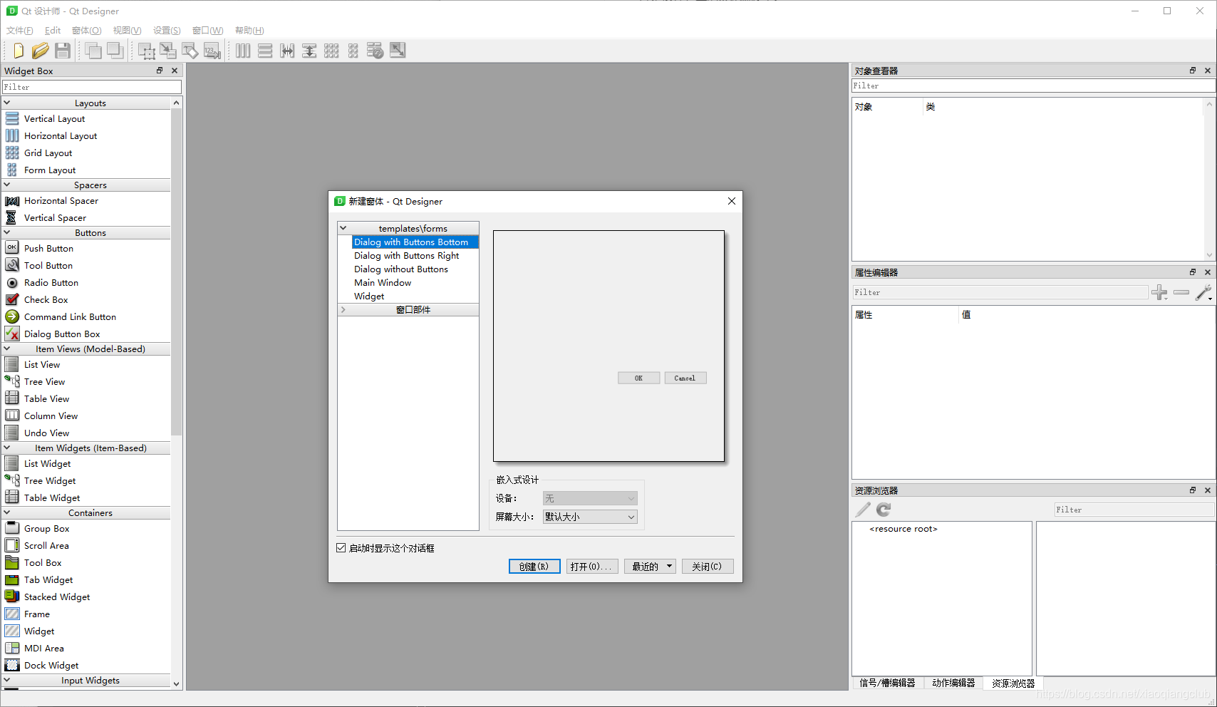 从零开始学PySide 6：快速入门指南（Qt Designer界面属性全中文分享）_pyside6中文手册-CSDN博客