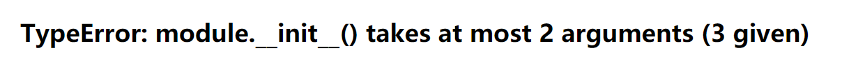 解决错误TypeError: module.__init__() takes at most 2 arguments (3 given ...