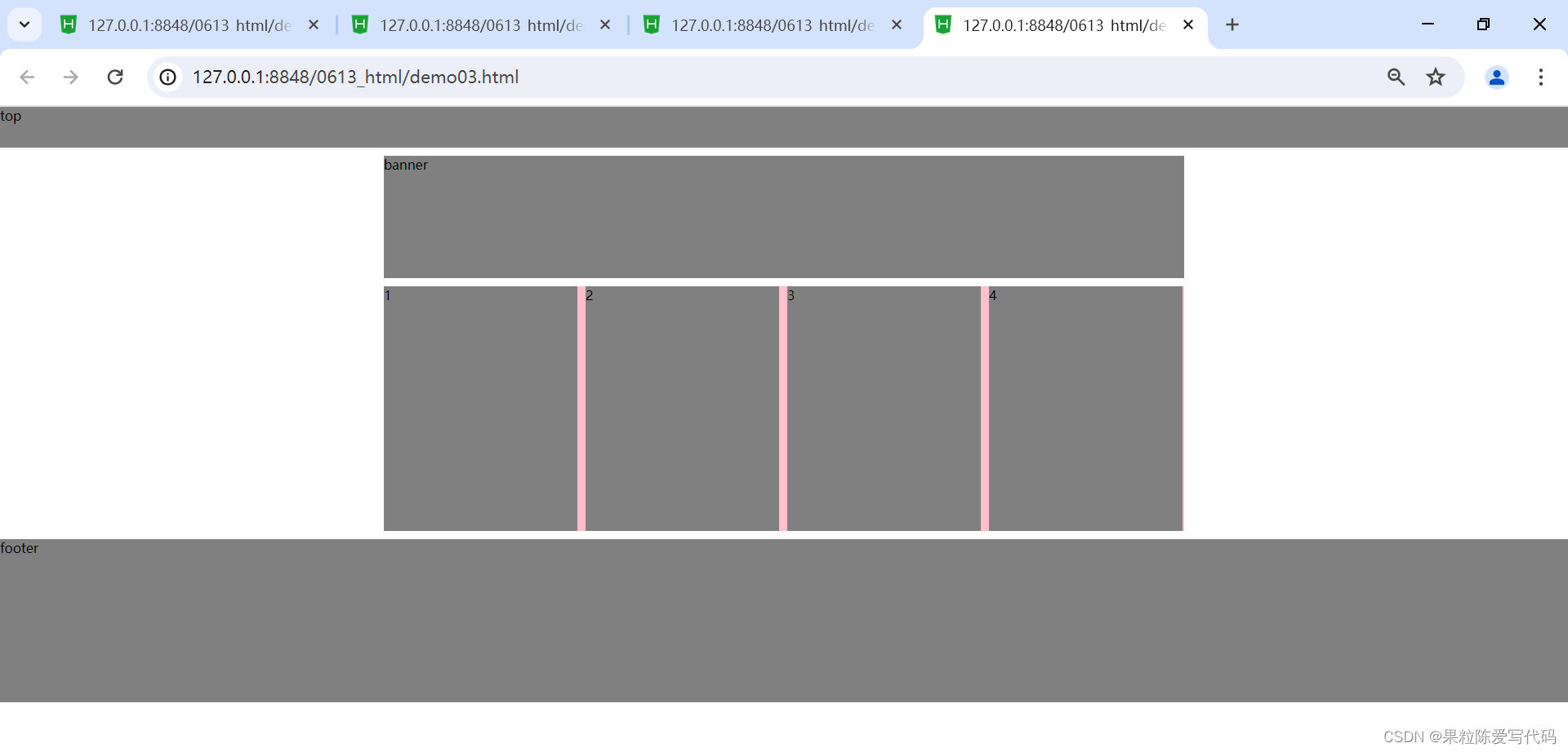 HTML/CSS 每日作业day6.12-CSDN博客