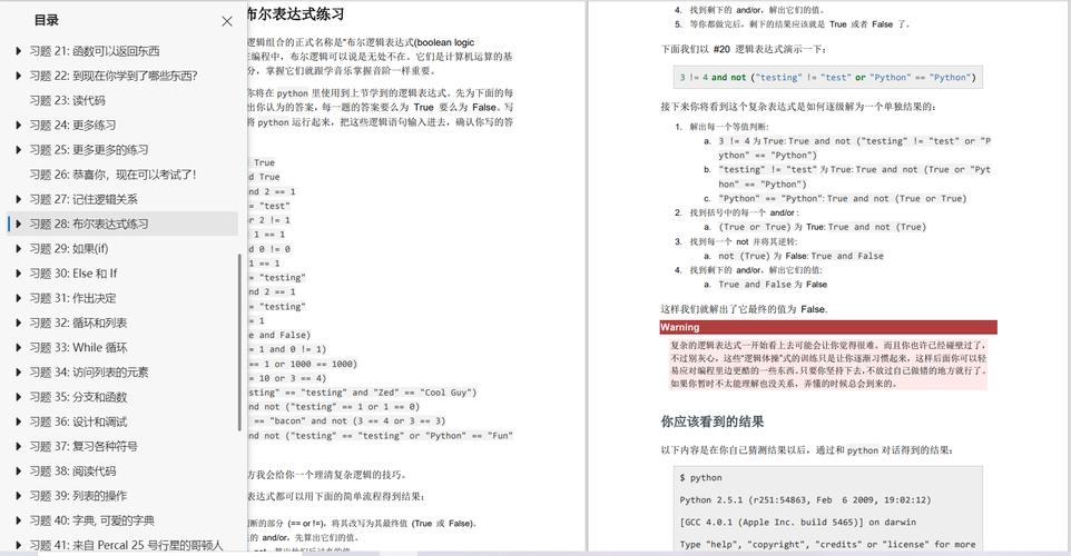 笨办法学python3进阶篇pdf笨方法学 Python 笔记笨方法学pythonpdf Csdn博客