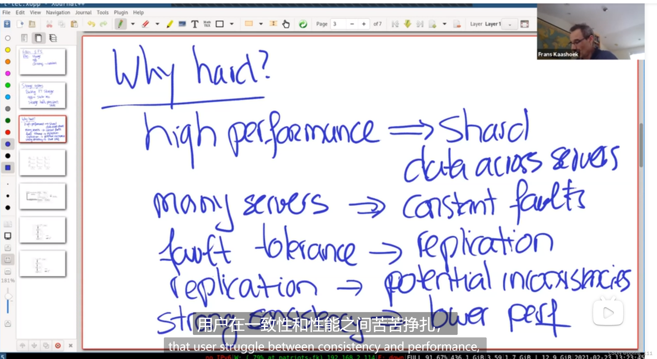 MIT 6824 Lecture 03 GFS and the context of paper_mit6824l论文-CSDN博客