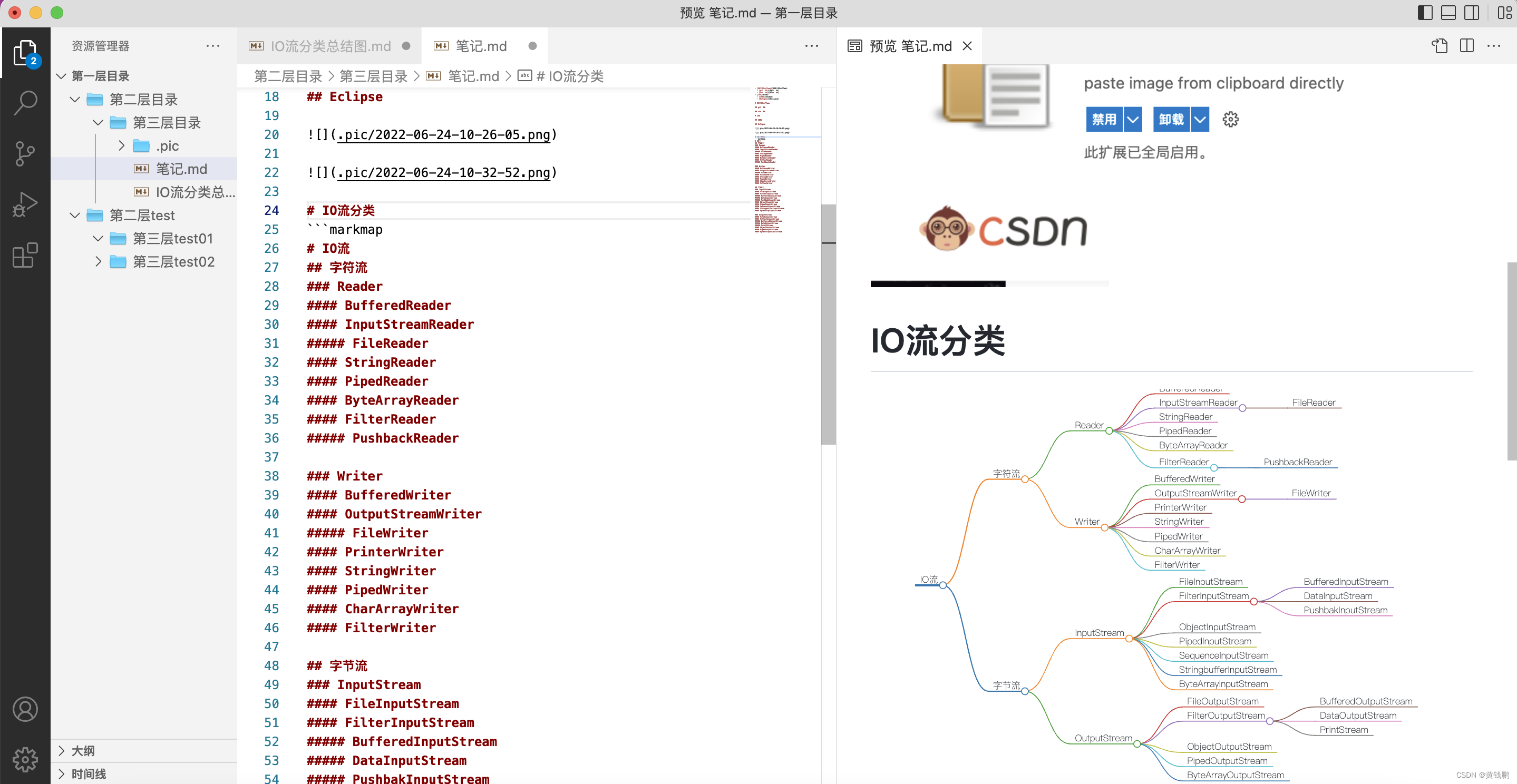 VSCode 当笔记工具_vscode做笔记-CSDN博客