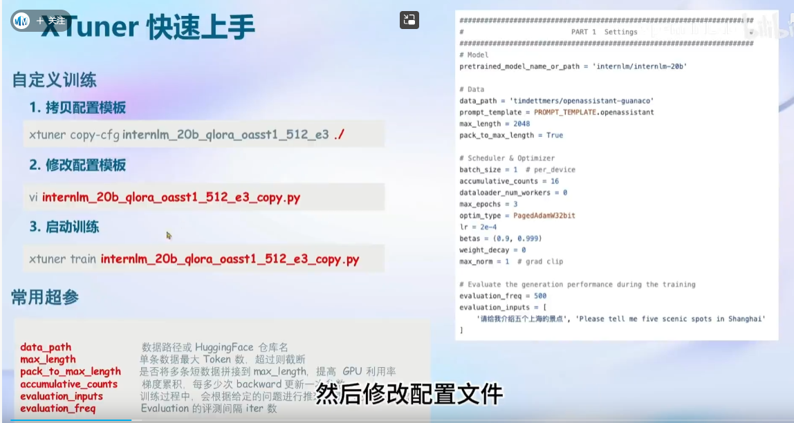 第四次笔记：XTuner 大模型单卡低成本微调实战_kaggle xtuner-CSDN博客