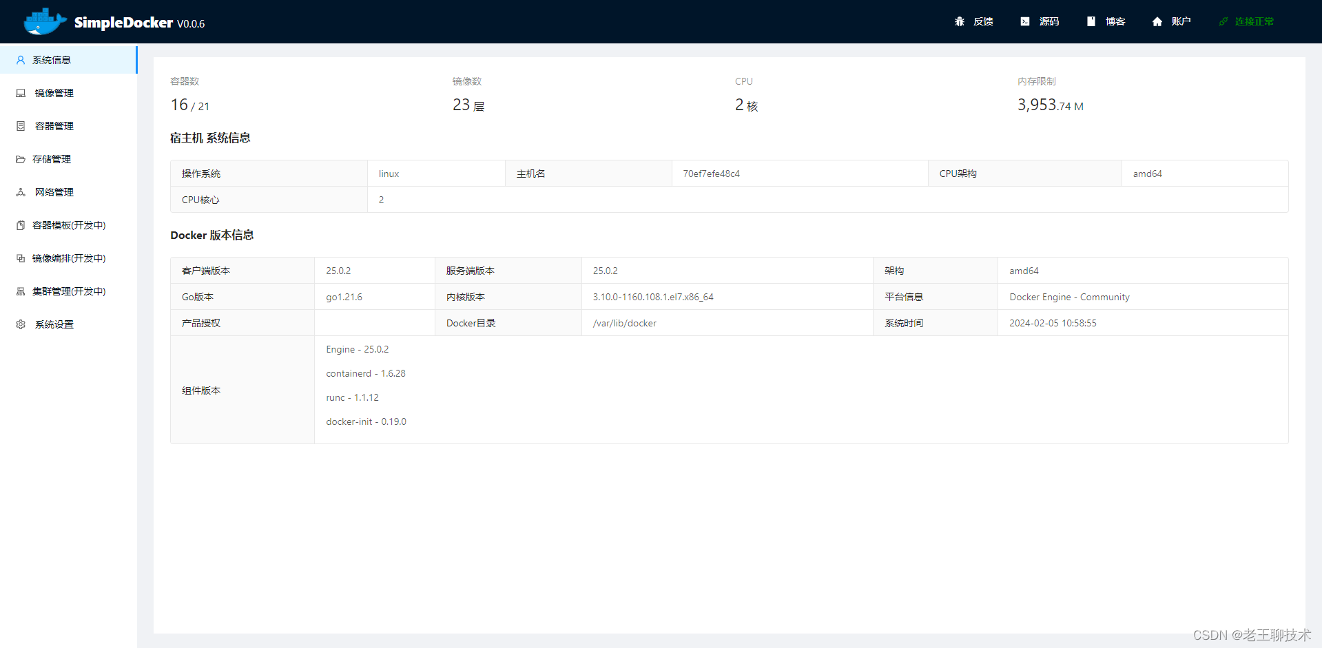 docer compose部署simple-docker_simple docker-CSDN博客