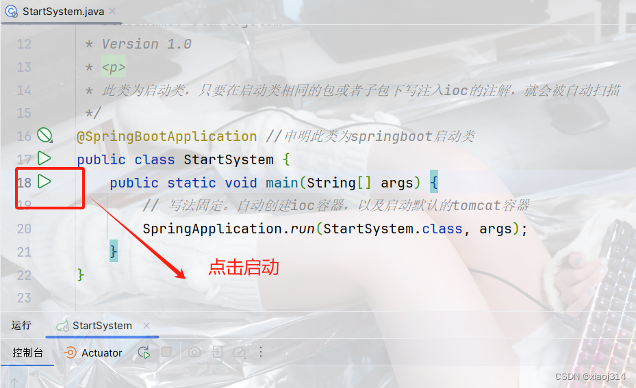 小白通过idea工具，3分钟创建springboot项目，并浏览器访问idea Intrelli创建一个springboot项目启动并访问 Csdn博客