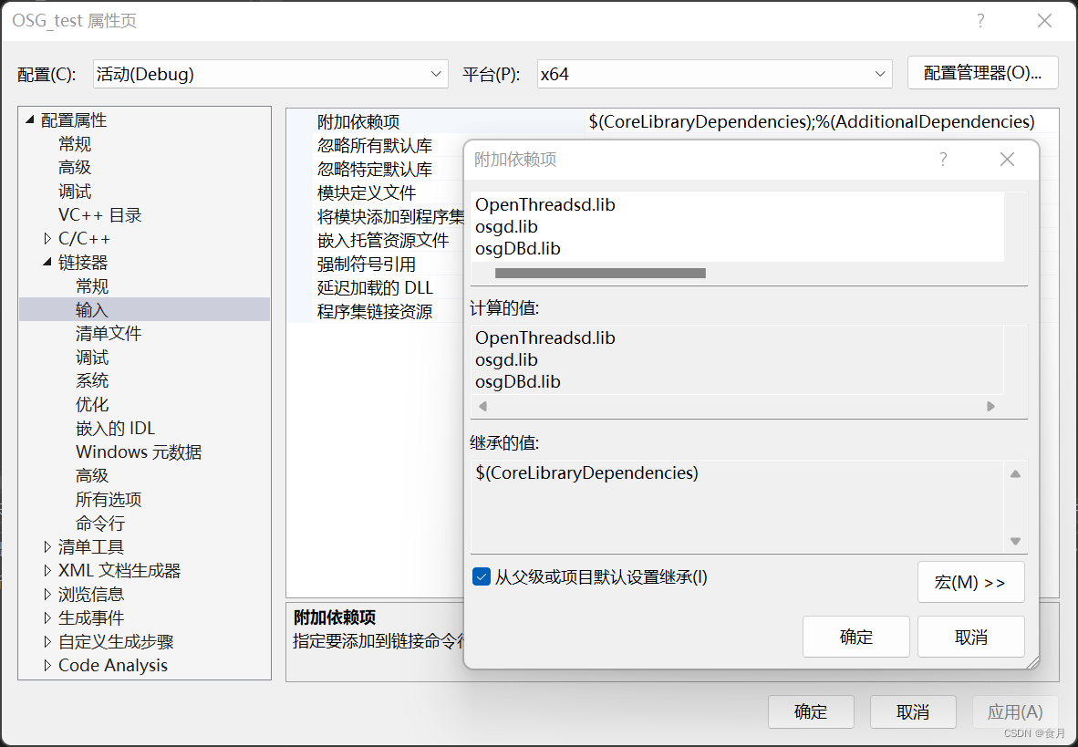 OSG-OpenSceneGraph在WIN10与VS2022下的部署（OSG3.6.5+VS2022+Win10_x64）个人笔记详细_windows安装openscenegraph-CSDN博客