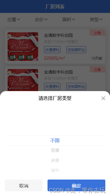 很是随意的select单列组件_u-popup里使用u-select,select显示不全-CSDN博客