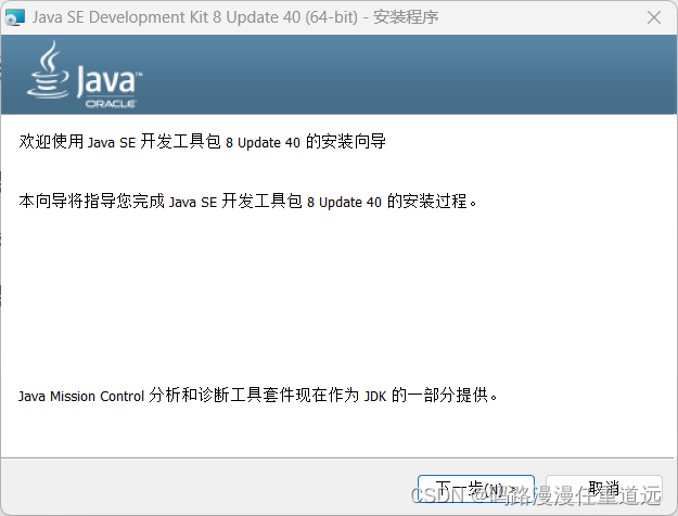 WIN11系统下JDK1.8保姆级别安装步骤_win11安装jdk1.8-CSDN博客