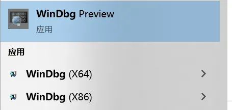 【Windbg】学习及在CTF中解题-CSDN博客