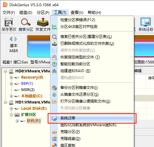 利用DiskGenius对电脑磁盘系统数据迁移_源磁盘已用空间已超出目标磁盘容量-CSDN博客