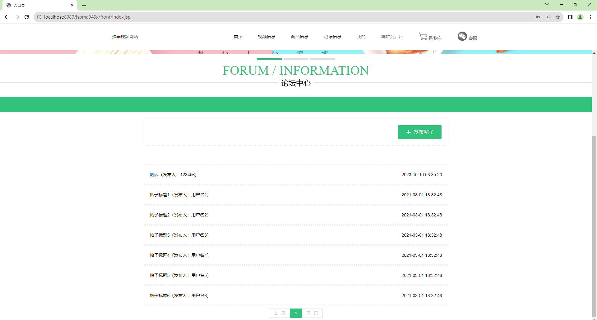 基于SSM+Vue+JSP的弹幕视频网站、视频网站管理系统，附源码+数据库，适合课程设计、毕业设计_视频管理网站源码-CSDN博客