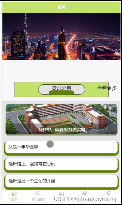 [附源码]计算机毕业设计Python+uniapp家庭记账理财APPmh7mb(程序+lw+APP+远程部署)-CSDN博客