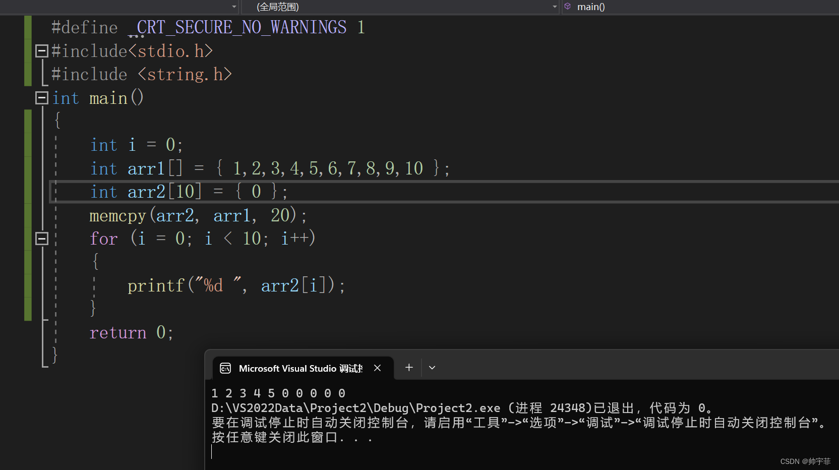 模拟实现C语言--memcpy函数和memmove函数_memcpy和memmove-CSDN博客