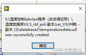 Labview2018通过UDL文件与Access数据库建立连接_labview生成udl文件-CSDN博客