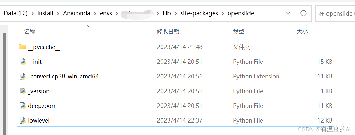 WSI图像分割_openslide安装-CSDN博客