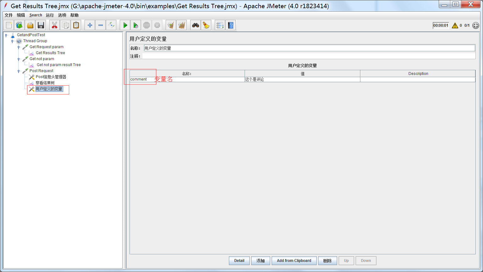JMeter安装配置使用和发送GET、POST请求以及参数设定_jemeter-CSDN博客