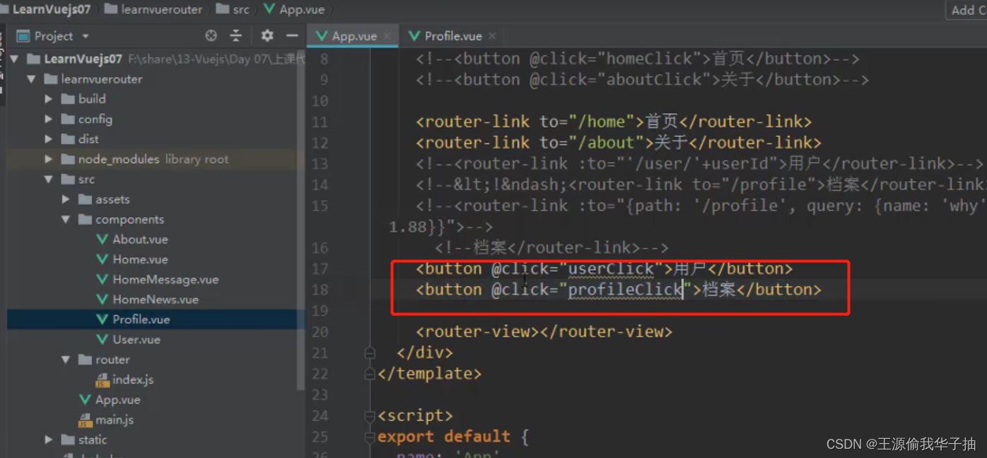 vue-router传参params 和query_vue-router传参方式 query和params-CSDN博客