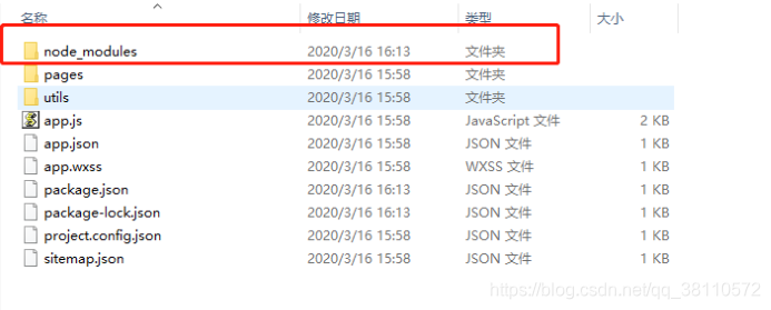 小程序使用npm引入Weui组件库-CSDN博客