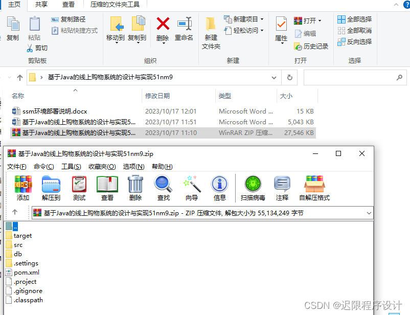 基于java的线上购物系统的设计与实现源码开题java实现线上商城抽成 Csdn博客
