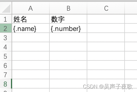 Easy Excel——填充Excel_easyexcel模板填充-CSDN博客