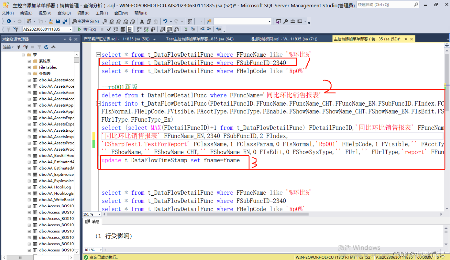 记录1-2 金蝶K3复杂报表的开发制作（SQLServer＋VSC#）_金蝶开发sql-CSDN博客