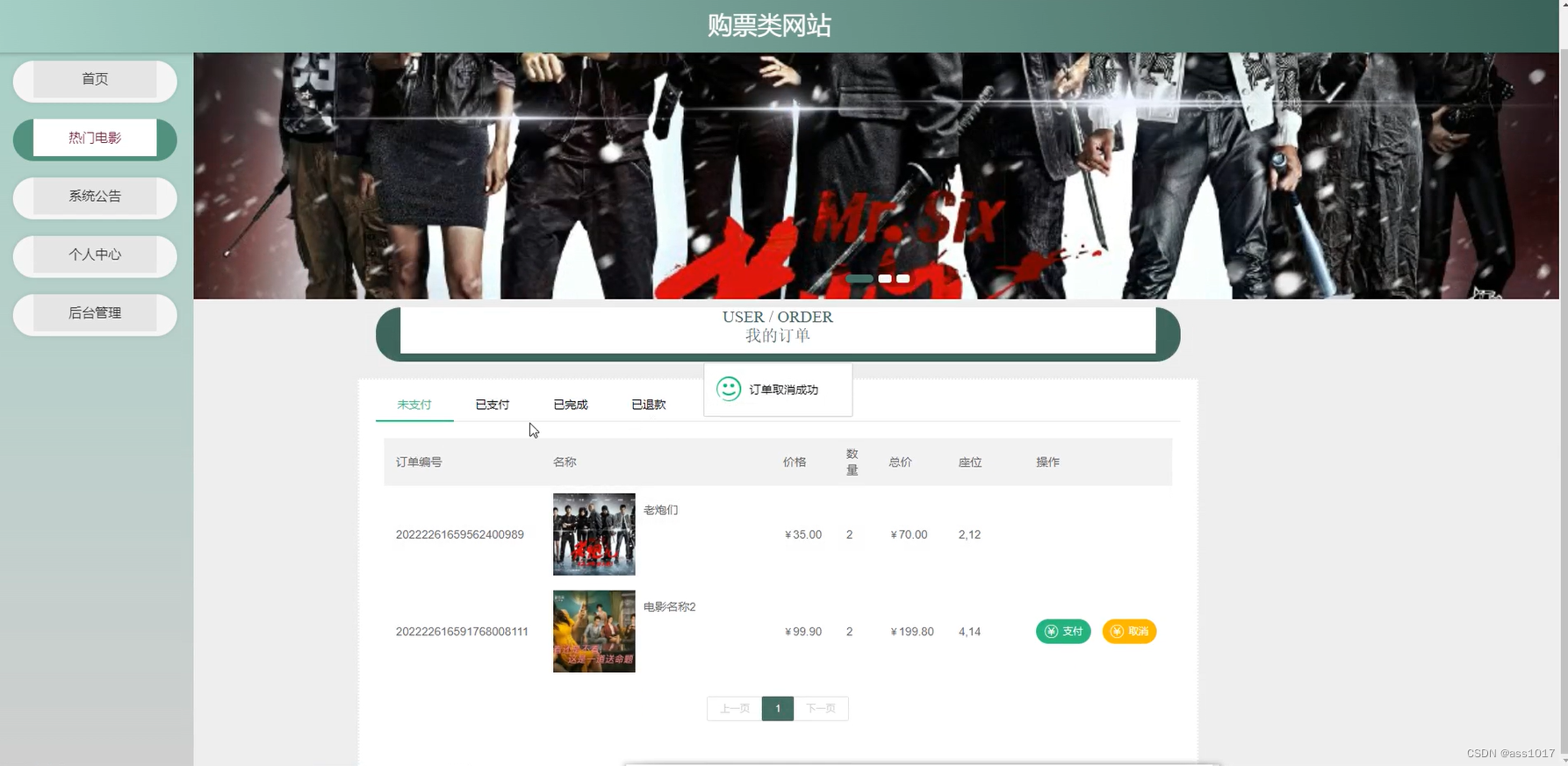 [附源码]java+ssm计算机毕业设计购票类网站gk758(源码+程序+数据库+部署)-CSDN博客