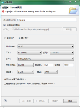 3.RT-thread 项目实战--LED驱动及finsh组件调试_rt-thread led组件-CSDN博客