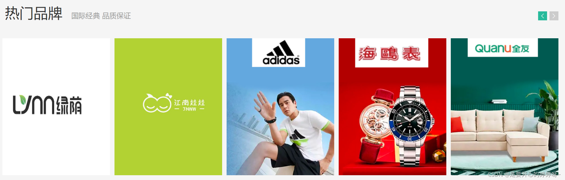 Vue3中点击箭头切换图片在vue界面中页面超过3张显示切换图片箭头 Csdn博客 