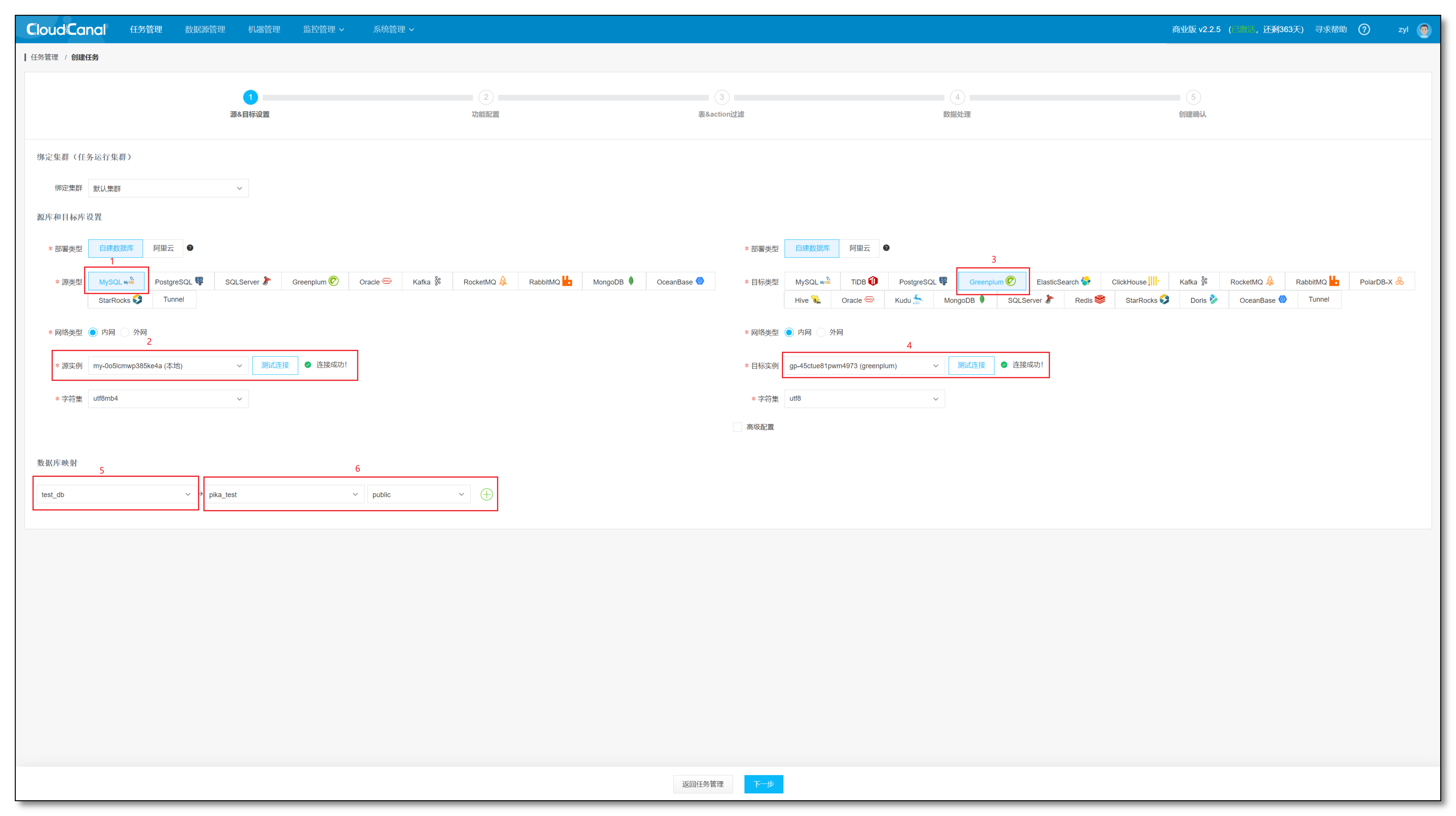 5分钟搞定 MySQL 到 Greenplum / PostgreSQL 数据迁移同步_怎么同步mysql和postgresql的表结构和表数据-CSDN博客