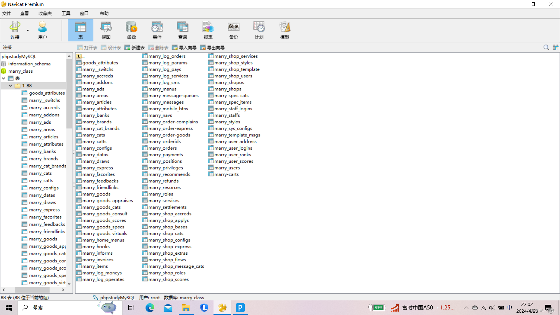 MySQL DDL练习（81-88）-CSDN博客