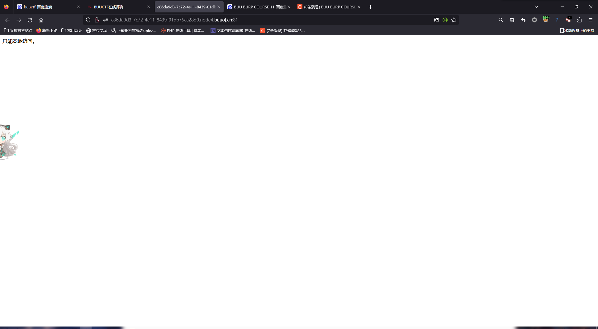BUUCTF通关 - 1_lfi labs 1-CSDN博客