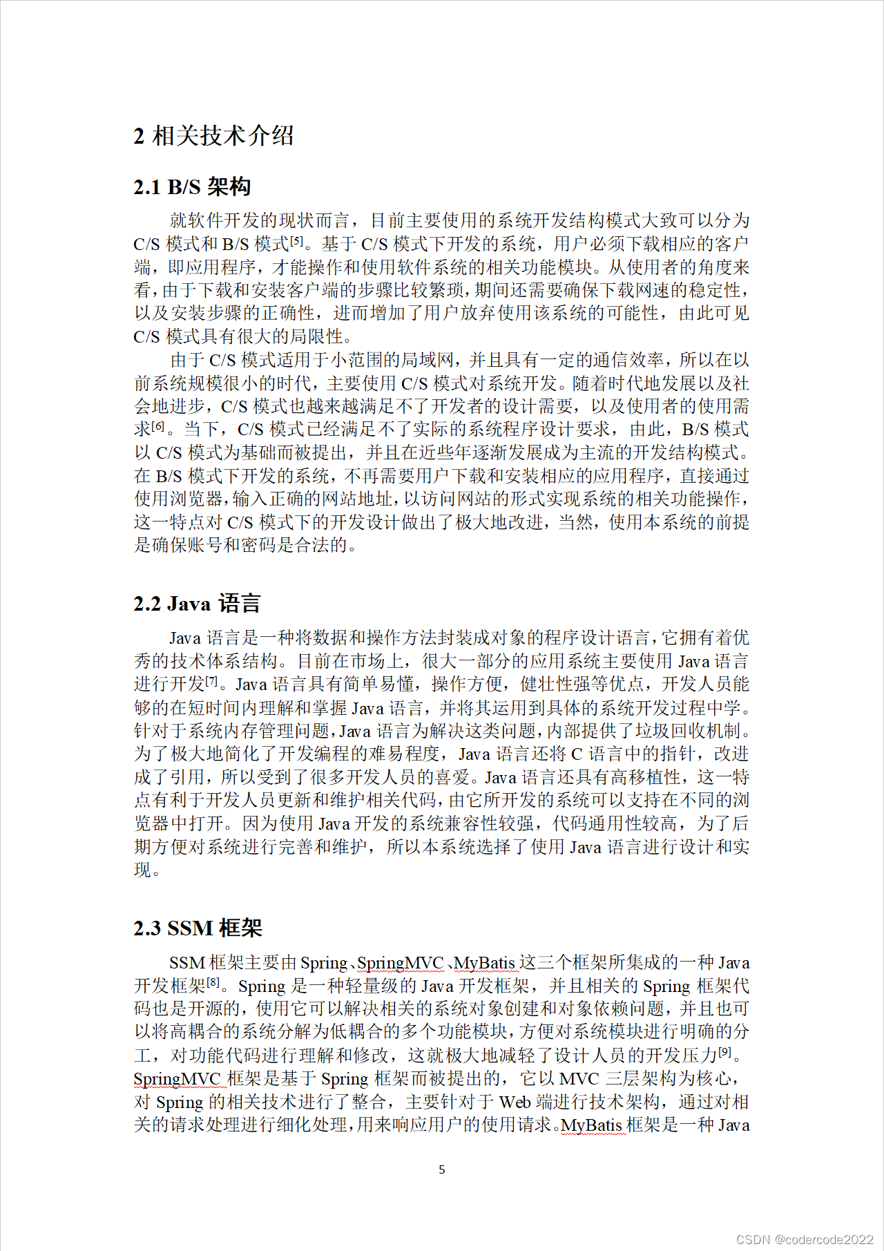 基于web的素材网的设计与实现-CSDN博客