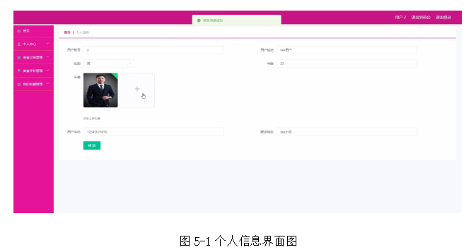基于java中的springboot框架实现网上点餐系统演示【附项目源码论文说明】 Csdn博客